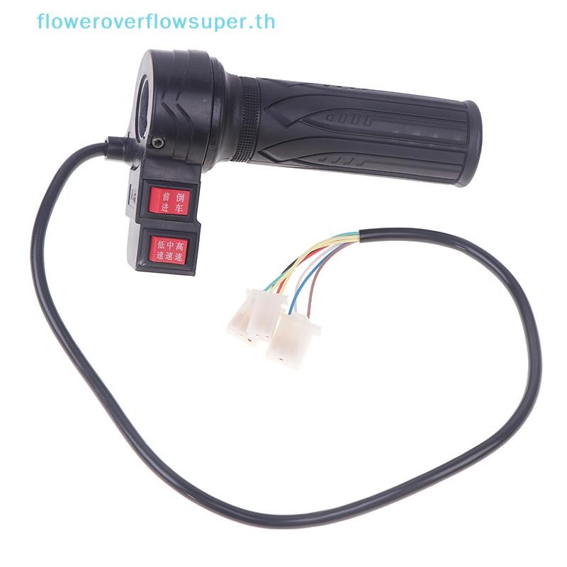 FSTH Ebike Twist Controller พร้อม Push Forward และ Reverse Button ไฟฟ้า ...