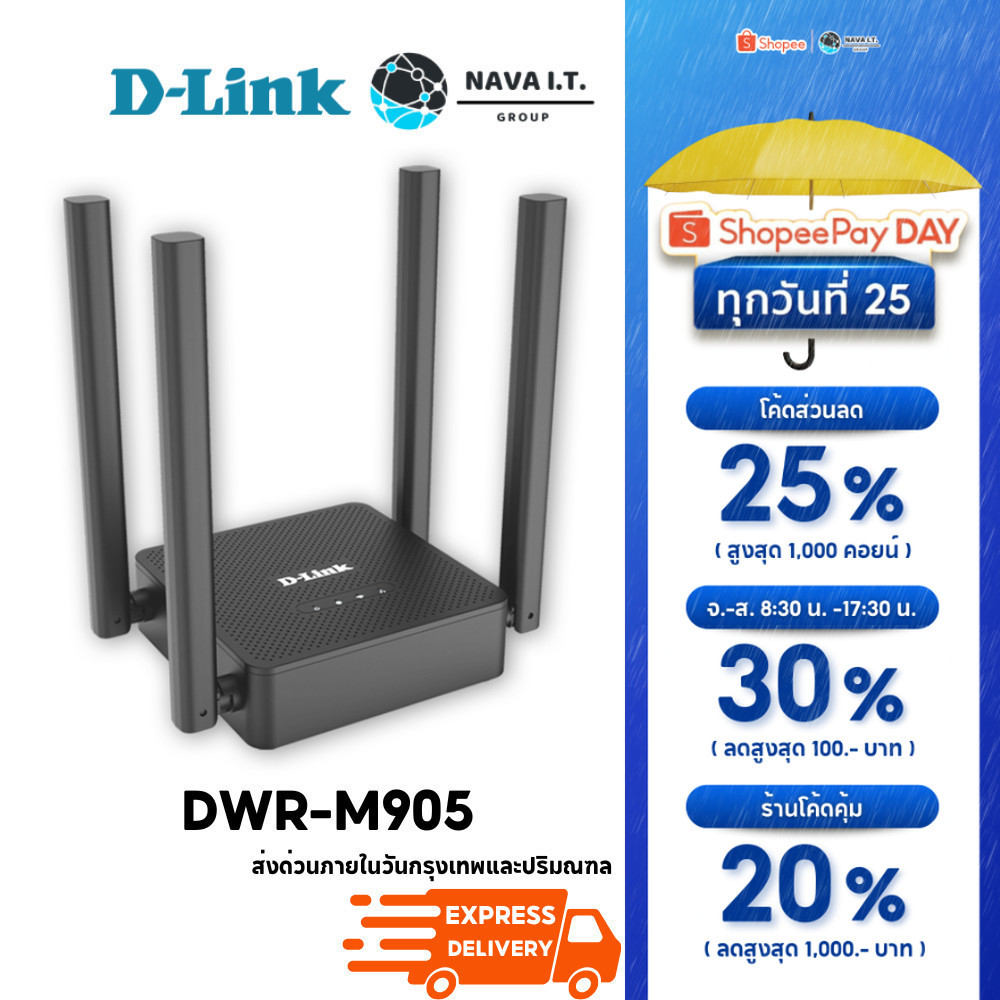 🛵มีส่งด่วน💨 D-LINK DWR-M905 4G LTE Router Wireless N300 เราทเตอร์ใส่ซิม ...