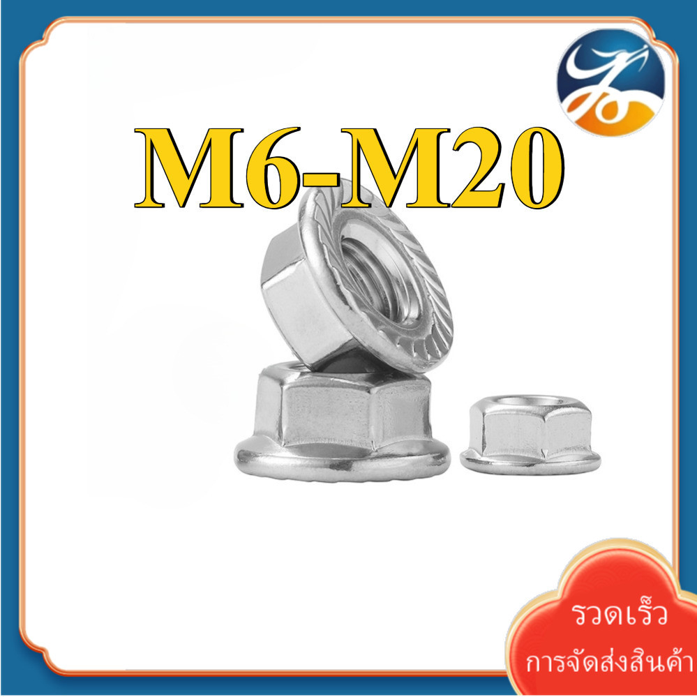(YDY)หัวน็อต ตัวเมีย ติดแหวน สแตนเลส 304ด้ายละเอียด / Hexagon Flange Nut / Serration SUS304 M6 ...
