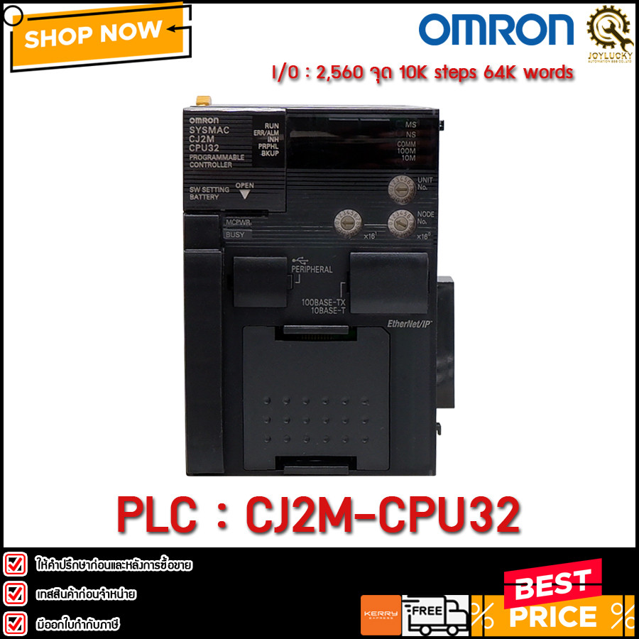 PLC Omron CJ2M-CPU32 Omron CJ2M Series PLC CPU for U Automation and Safety | Shopee Thailand