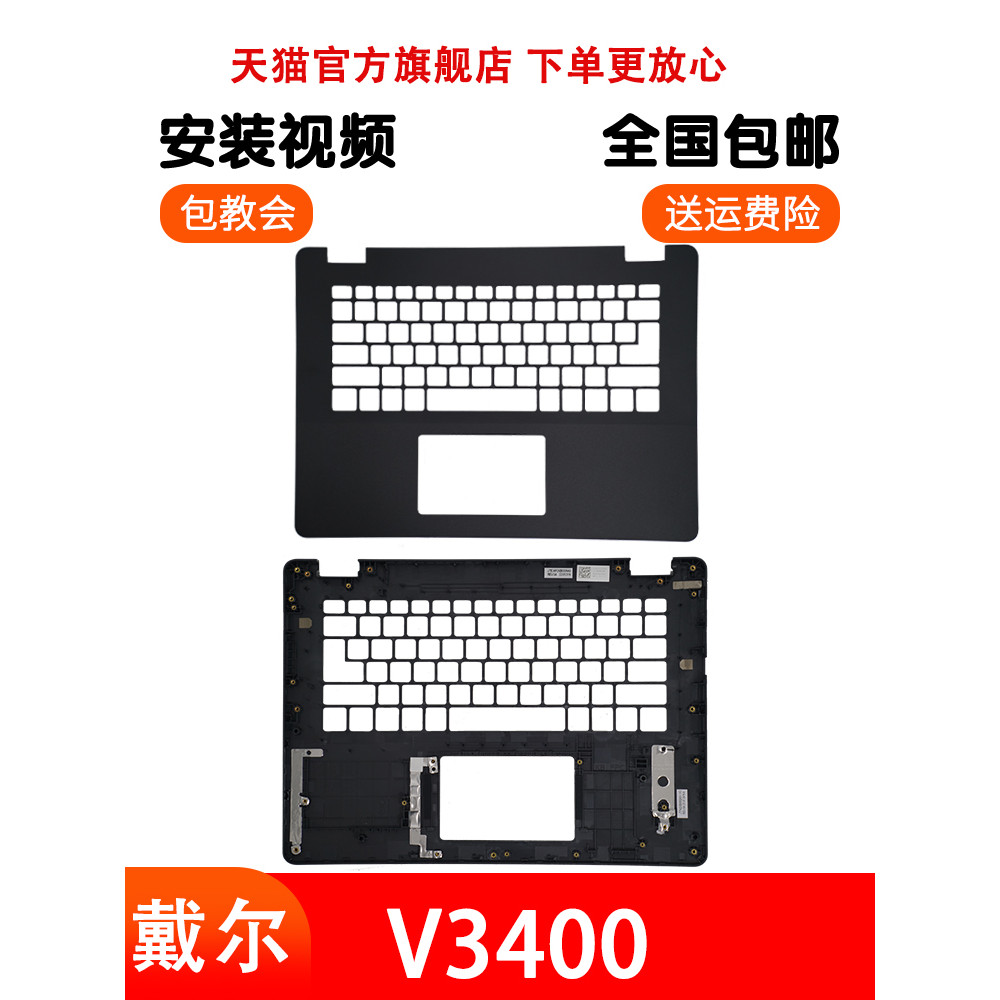DELL DELL Achievement Vostro 3400 3405 V3400 C Case Keyboard Case ...