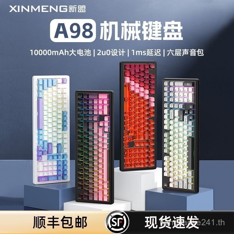 แป้นพิมพ์กลไกแบบกำหนดเอง Xinmeng A98 พร้อมแผ่นรอง ไร้สาย สามโหมด บลูทูธ ...