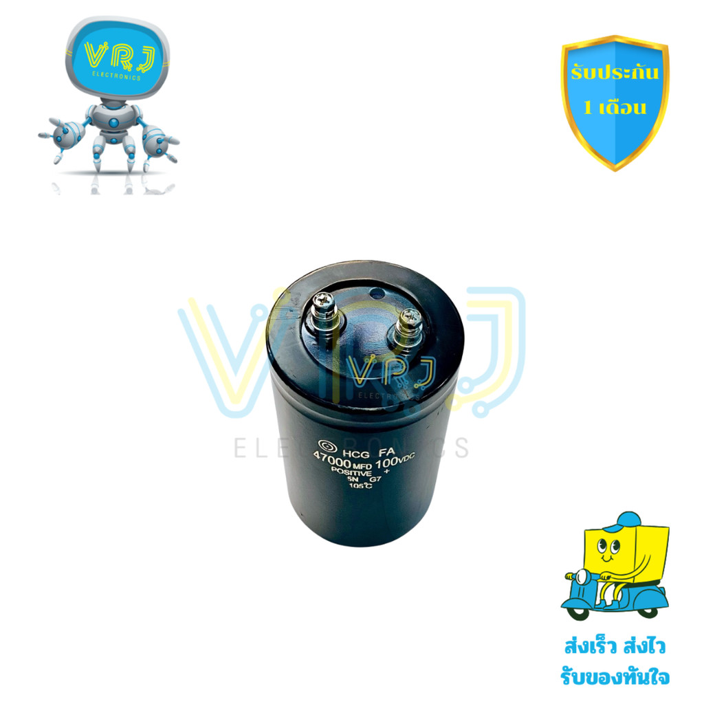 Capacitor 47000uF 100VDC HCG 105°C คาปาซิเตอร์แบบหัวน็อต ขนาด 75x120mm ...