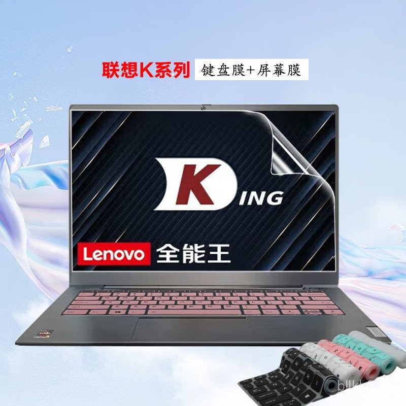 ฝาครอบแป้นพิมพ์แล็ปท็อป Lenovo Yangzhou K4E Series ขนาด 14 นิ้ว รุ่น Ryzen 2022 K4E - ACL แผ่น ...