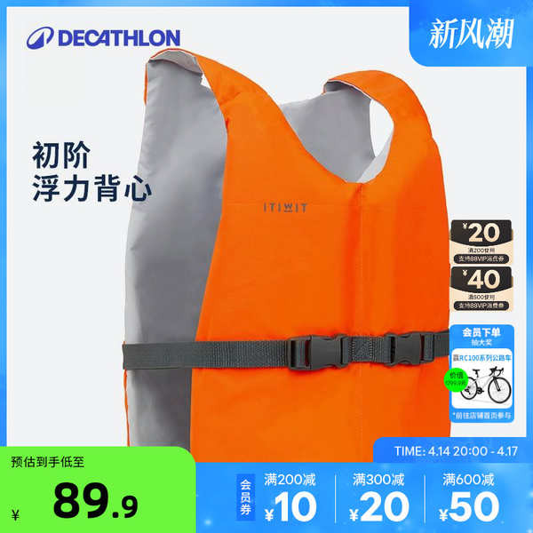 เสื้อชูชีพ ชุดว่ายน้ำเด็ก ชูชีพเด็ก ชูชีพ Decathlon ITIWIT Non-Life ...