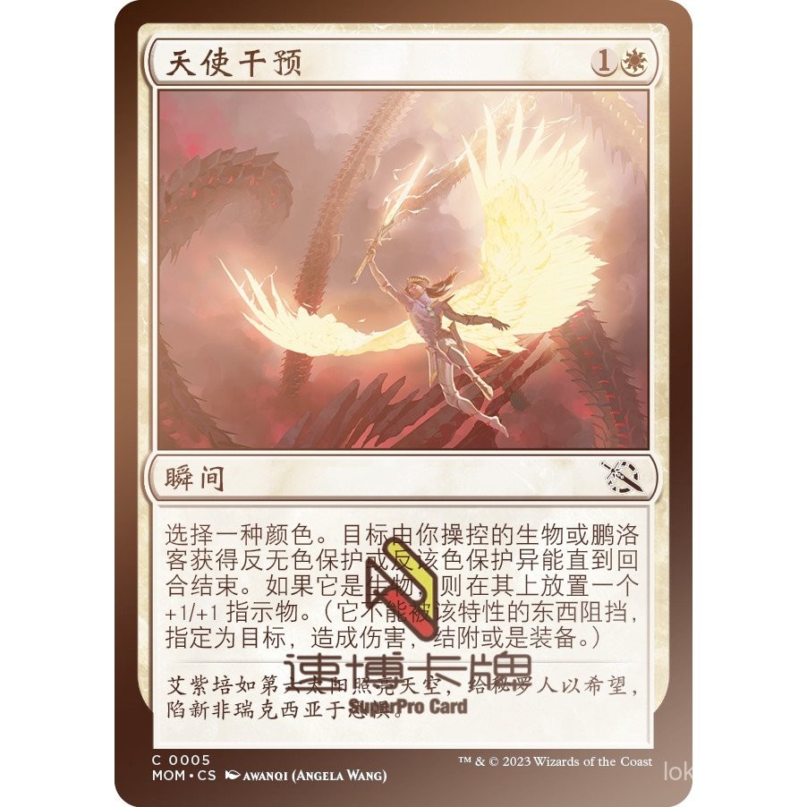 บัตร Speed Bo การ์ดเกม Magic: The Gathering MTG Inquisitioner MOM White ...