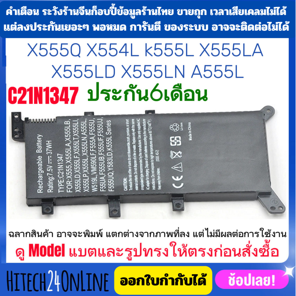 Battery ASUS ของใหม่ Model C21N1347 ใช้กับรุ่น X555Q X554L k555L X555LA ...