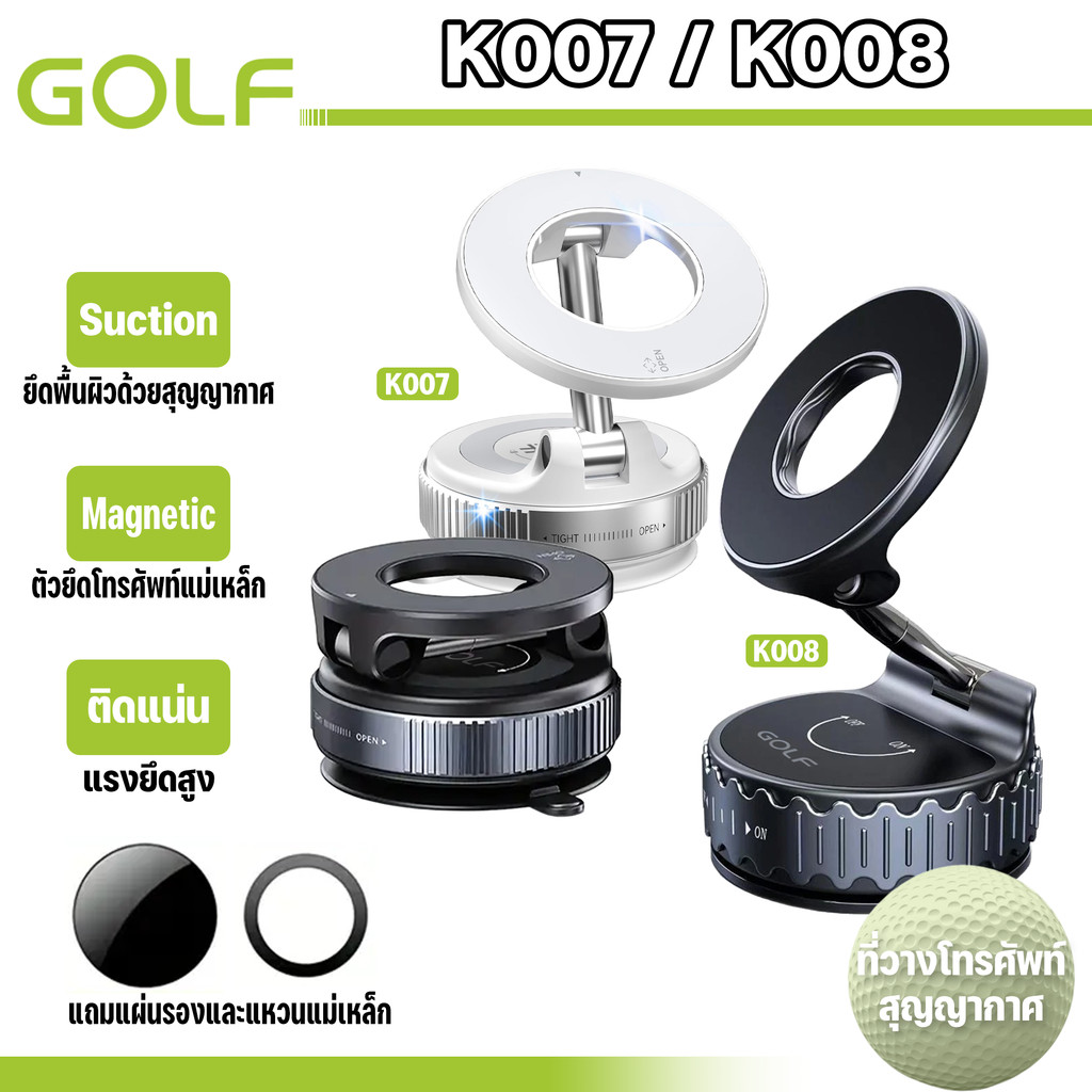GOLF รุ่น K007 K008 ที่วางโทรศัพท์ในรถยนต์แม่เหล็ก หมุนได้360องศา ฐาน ...