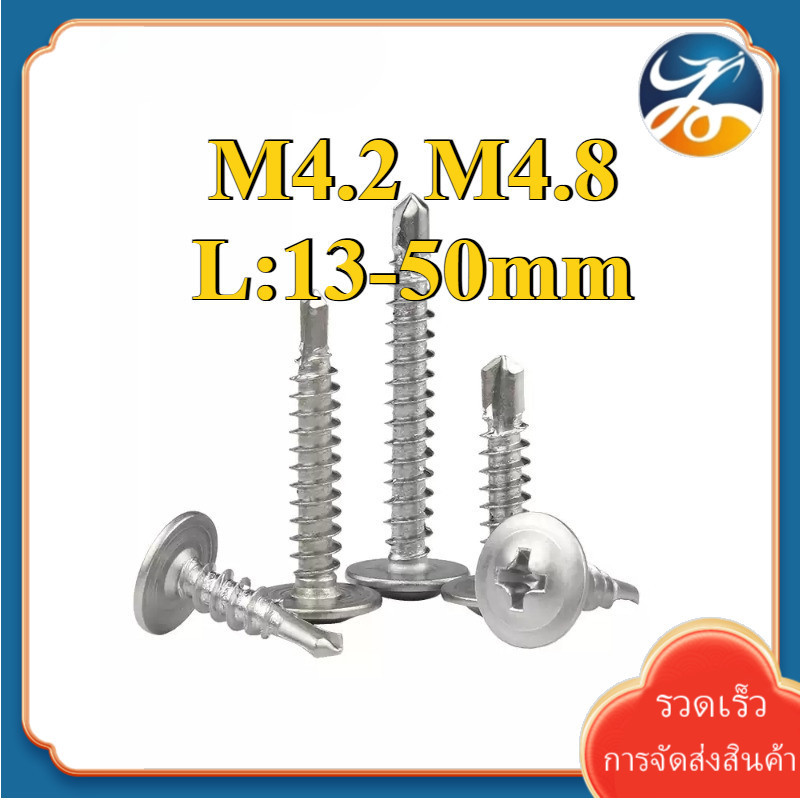 (YDY)น็อต สกรู หัวกลมแบน แฉก สแตนเลส 304 ปลายสว่าน / Wafer Head Phillip Self Drilling Screw ...