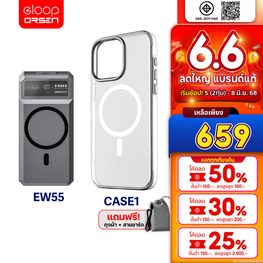 [659บ. ลดแรง] Orsen by Eloop EW55 + CASE1 เคสแม่เหล็ก 20000mAh แบตสำรอง ไร้สาย พาวเวอร์แบงค์ ...