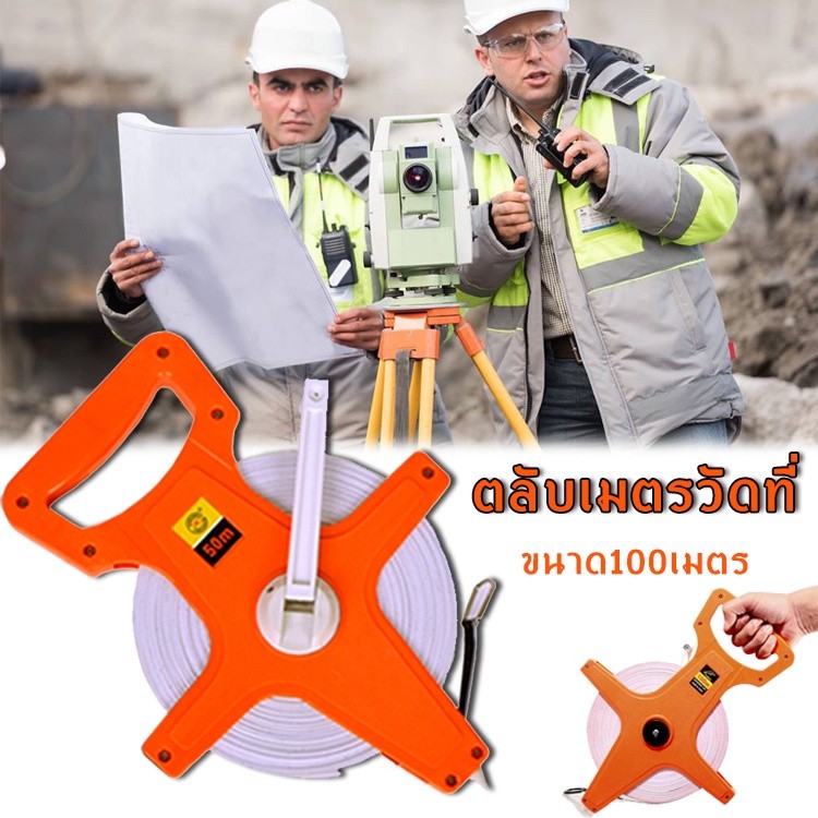 YS Tool เทปวัดที่ 100 เมตร ตลับเมตรวัดที่ เครื่องมือวัด ตลับเมตรยาว โครงสร้างใยแก้วเทปวัดระยะ ...