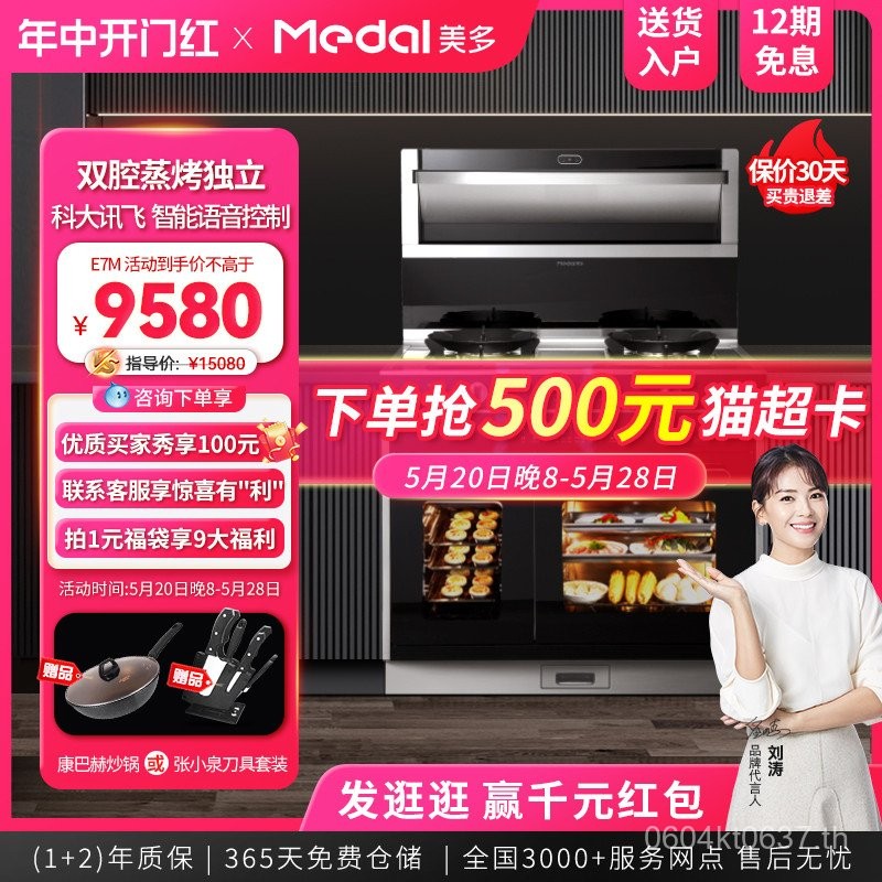 ฝากระโปรง E7M แบรนด์ซ้าย/เสียงซ้าย ระบบควบคุมอัจฉริยะสำหรับการอบในครัว ...