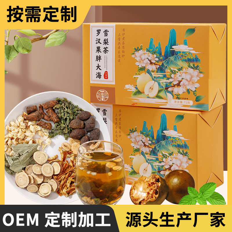Monkfruit Fat Sea Sydney Tea 72g กล่องชาสุขภาพชาแหล่งเขย่า Fast wbc6.17 ...