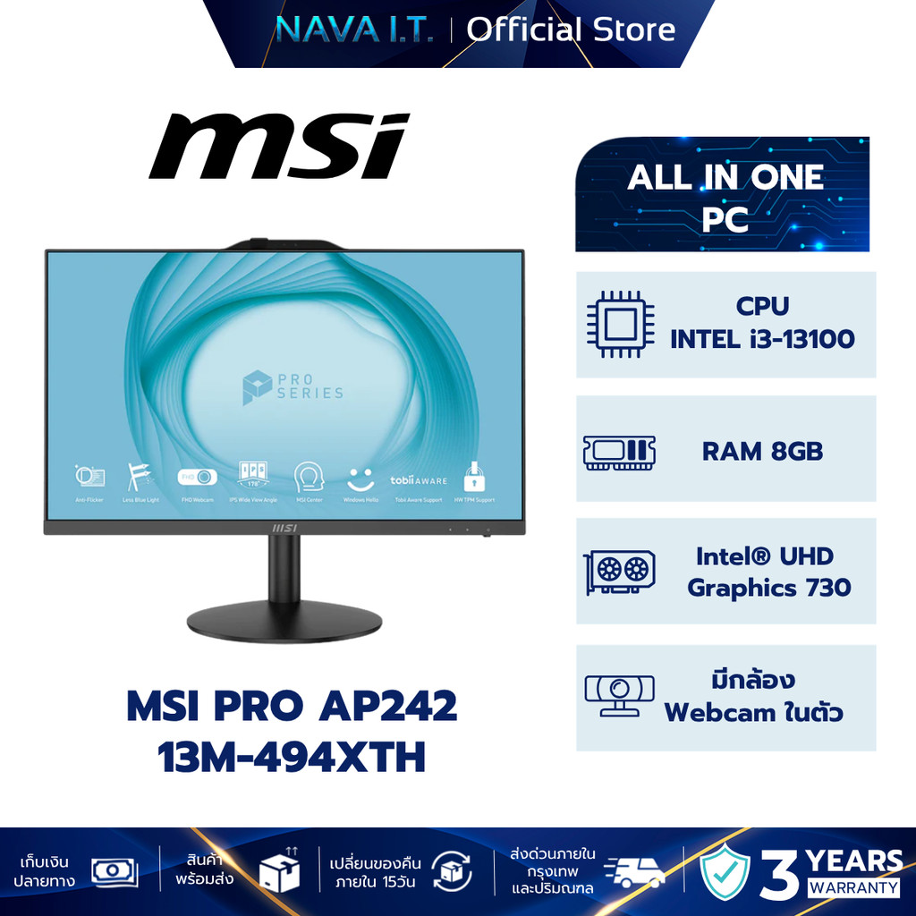 MSI PRO AP242 13M-494XTH PC All in one | Shopee Thailand