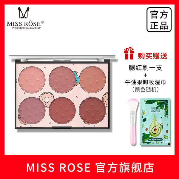 บลัชออน บลัช บลัชออน 4u2 MISS ROSE บลัชออนหกสี Matte Multi-Color Blush ...