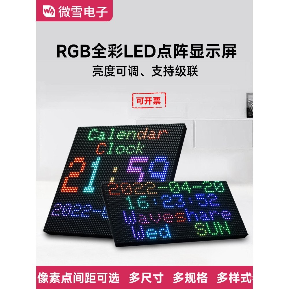 หน้าจอ LED RGB Dot Matrix ขนาดเล็กแบบเต็มสี รองรับการต่อแบบคาสเคด ขนาด ...