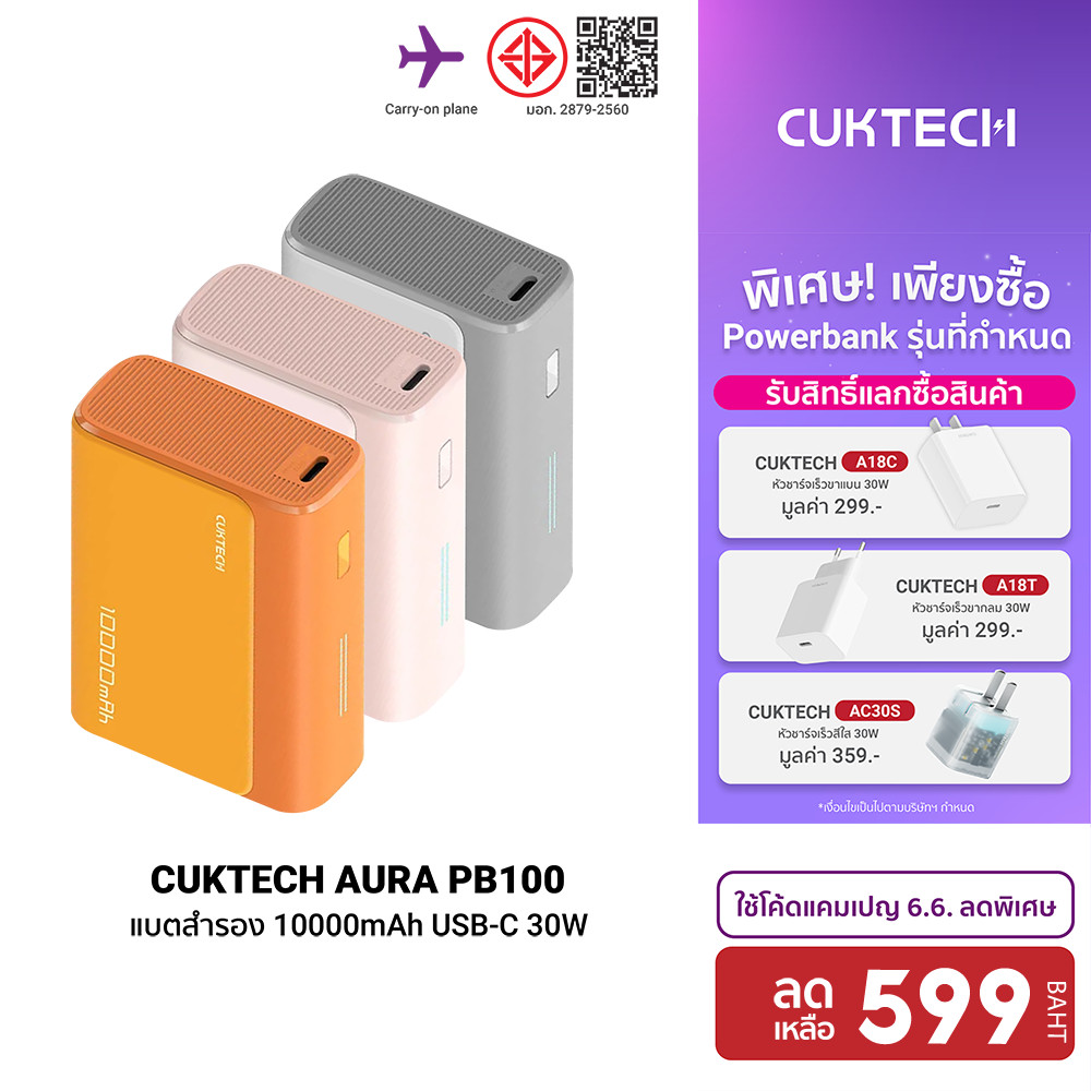[ลดเหลือ 599] CUKTECH AURA PB100 แบตสำรอง ชาร์จเร็ว 10000mAh USB-C 30W และ USB-A 33W -1Y ...