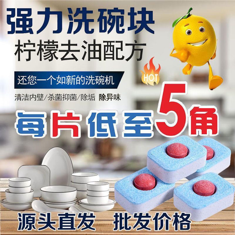 New Product#Kitchen Dishwasher Cleaning Tablets Household Dishwashing ...