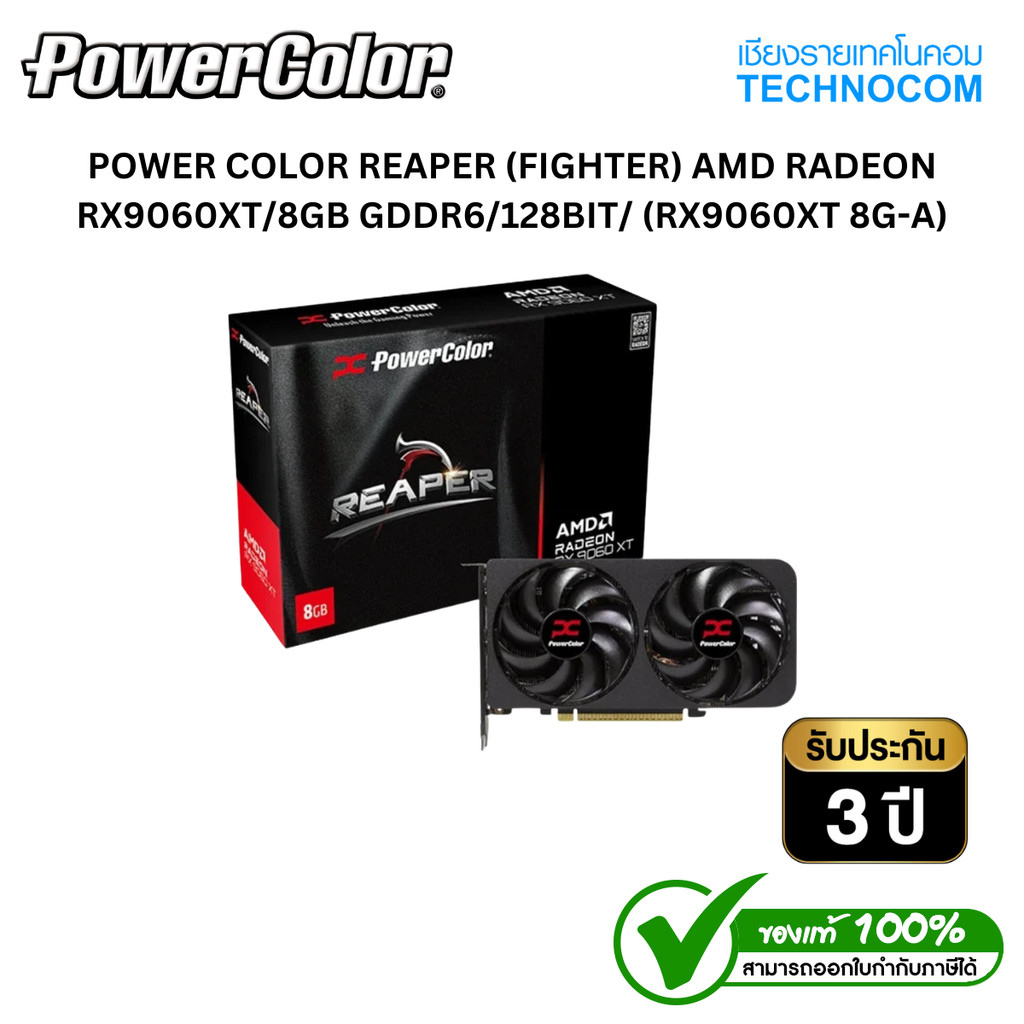 POWER COLOR REAPER (FIGHTER) AMD RADEON RX9060XT/8GB GDDR6/128BIT ...