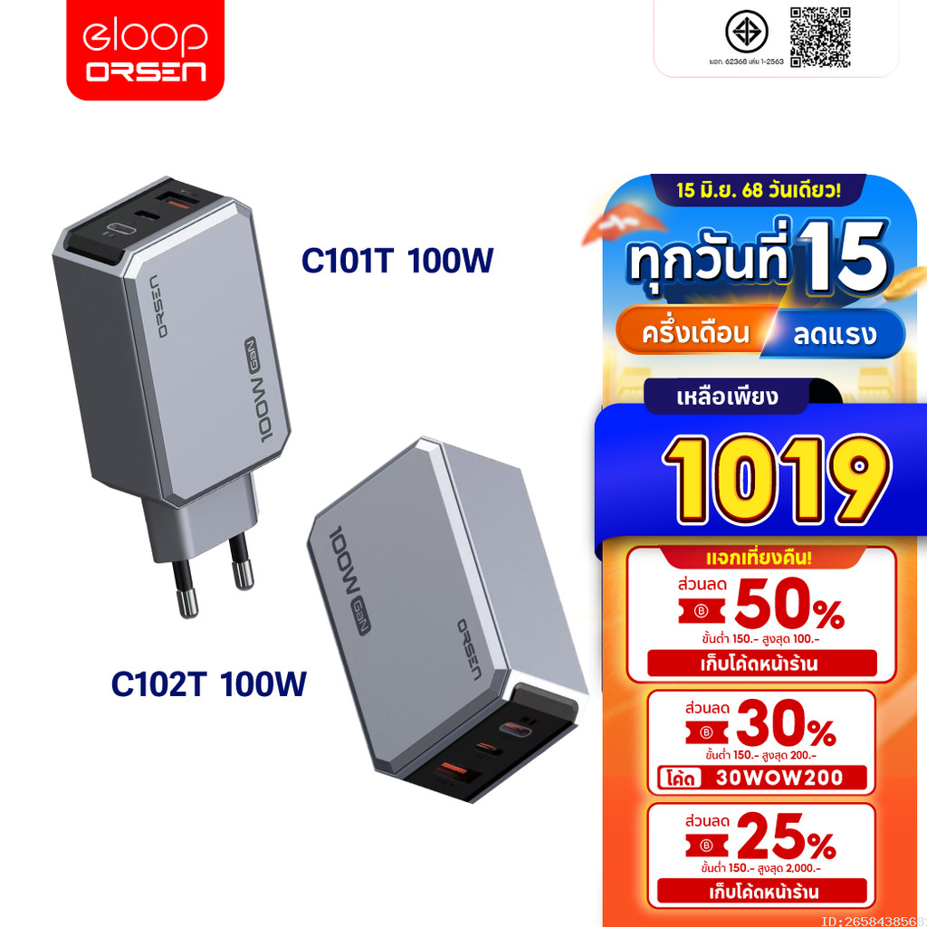 [1019บ. ลดแรง] Orsen by Eloop C101T C102T GaN Charger 100W หัวชาร์จ PD ...