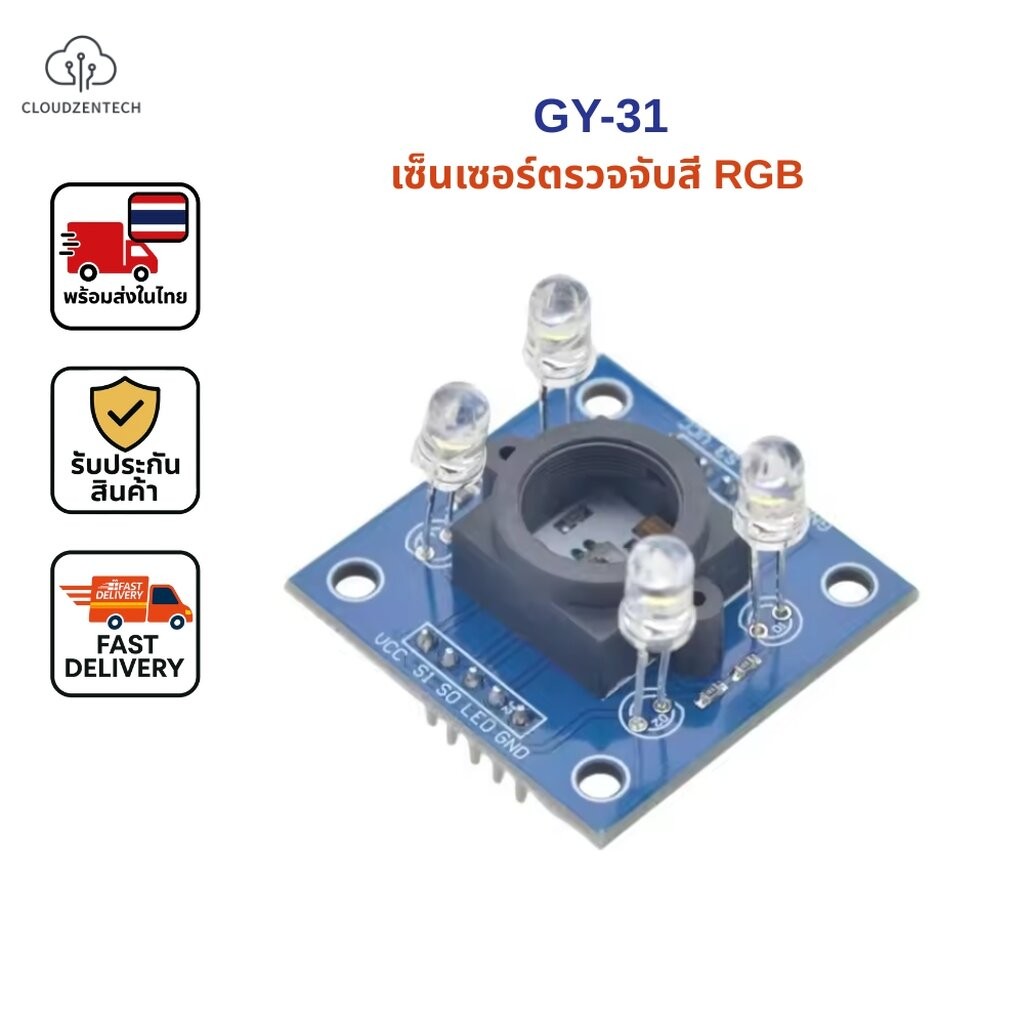 GY-31 TCS230 TCS3200 Color Sensor Module Color Recognition Sensor Module (เซ็นเซอร์ตรวจจับสี RGB ...