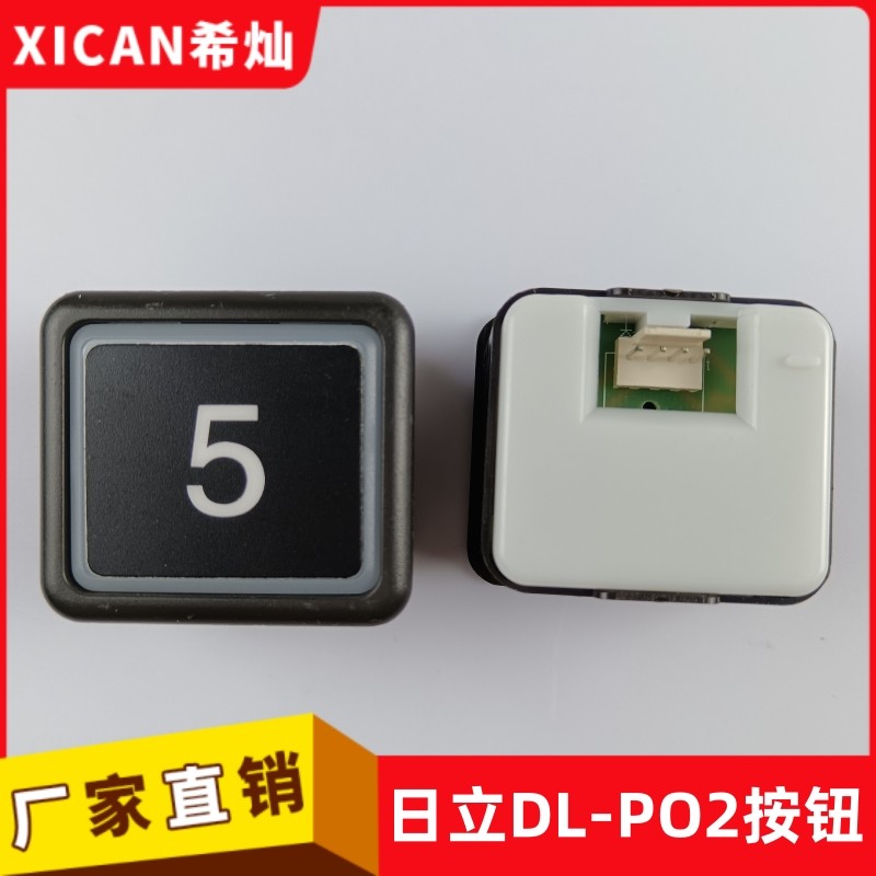 เหมาะสําหรับปุ่ม Hitachi DL-PO2 ปุ่มลิฟต์ OL AR-4 สวิตช์ปุ่ม AK2026 ปุ่มลิฟต์ DL-PCB2 | Shopee ...