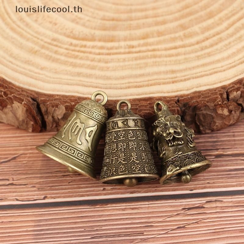 Louislifecool โลหะผสม Retro สาม Lion Bell กระดิ่งลมจี้รถ Antique Bell ...