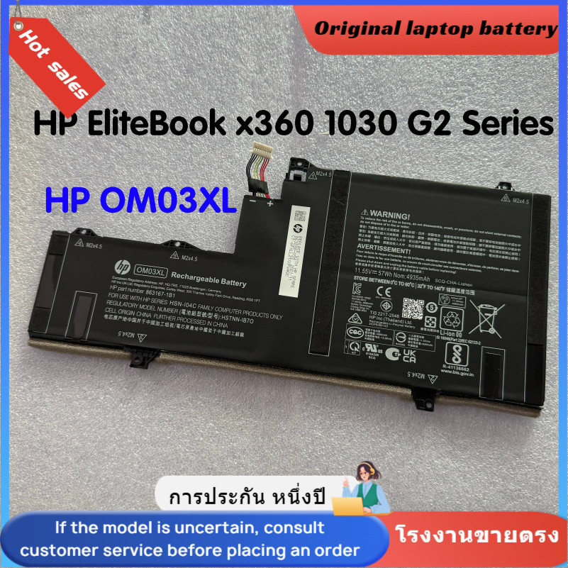 HP ใหม่แบตเตอรี่ OM03XL สำหรับ HP EliteBook x360 1030 G2 Series HSTNN ...