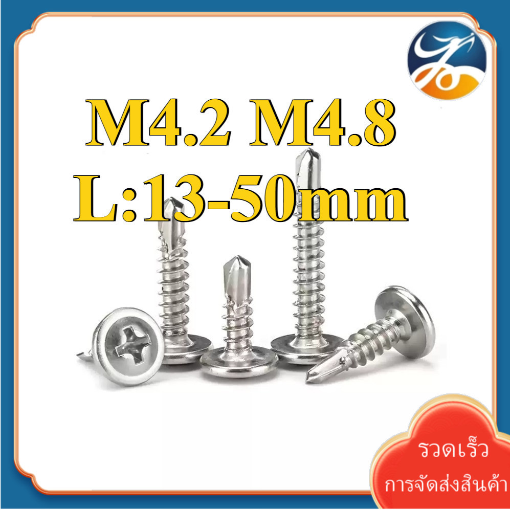 (YDY) น็อต สกรู หัวกลมแบน แฉก สแตนเลส 410 ปลายสว่าน / Wafer Head Phillip Self Drilling Screw M4 ...
