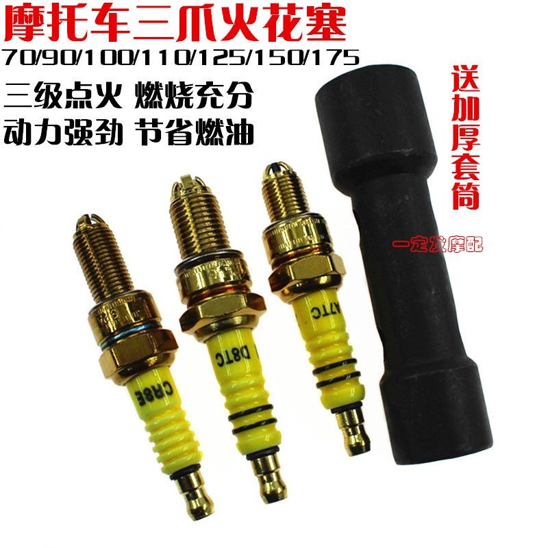 1Tripole Platinum หัวเทียนรถจักรยานยนต์ 110 125 A7TC D8TC สามเสา ...