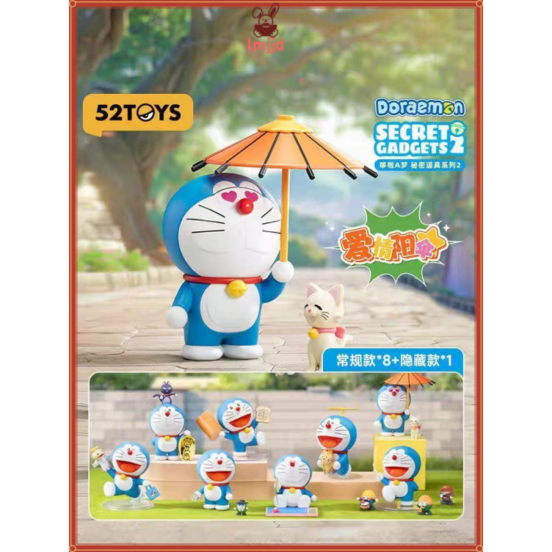 52Toys Doraemon Secret Props Series กล่องตาบอด | Shopee Thailand
