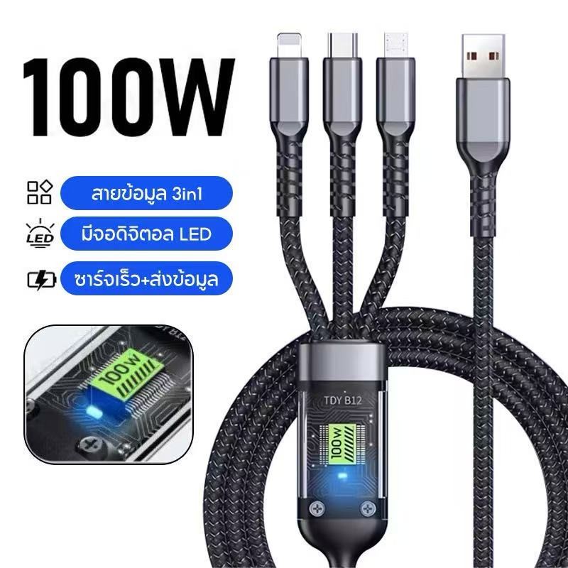 TT HOME สายชาร์จข้อมูลเร็ว 3-in-1 Micro USB Type-C 100W 6A | Shopee Thailand