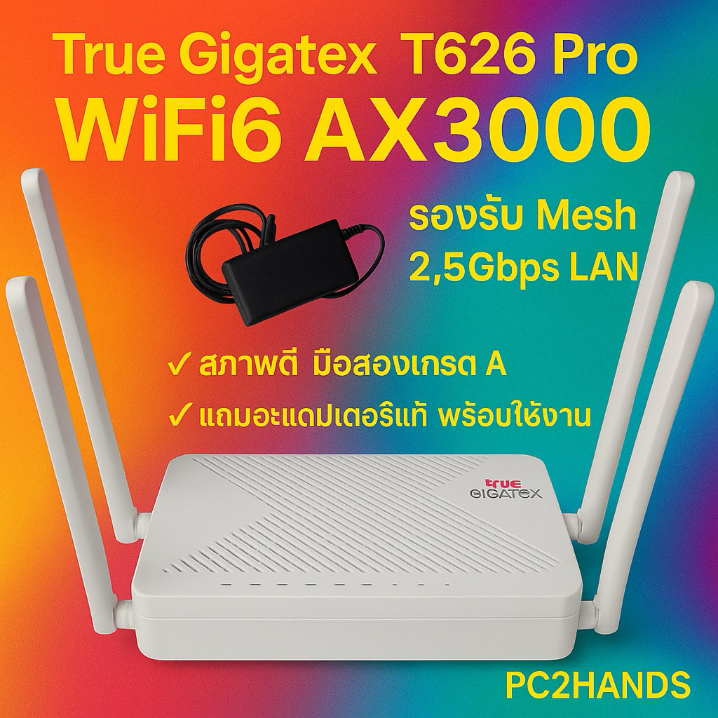 [🔥เร้าเตอร์แรงจัด] True Gigatex Fiber T626 Pro | WiFi6 | AX3000 | มือสองเกรด A พร้อมใช้งาน ...