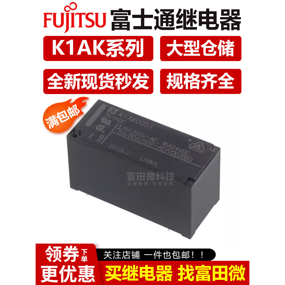 รีเลย์ FTR ฟูจิตสึแท้ K1AK005T K1AK012T K1AK024T 6 พิน 16A H2AK/V | Shopee Thailand