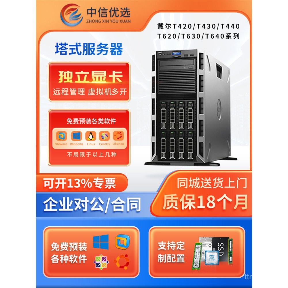 เซิร์ฟเวอร์ทาวเวอร์ Dell T620 T630 T640 88-Core Xeon Dual-Path การจำลอง ...