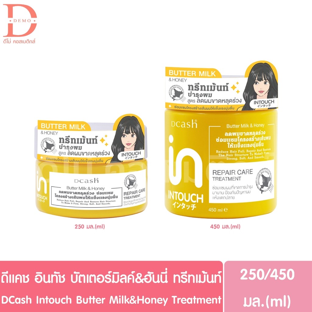 ดีแคช อินทัช บัตเตอร์มิลค์ แอนด์ ฮันนี่ ทรีทเม้นท์บำรุงเส้นผม 250/450 ...