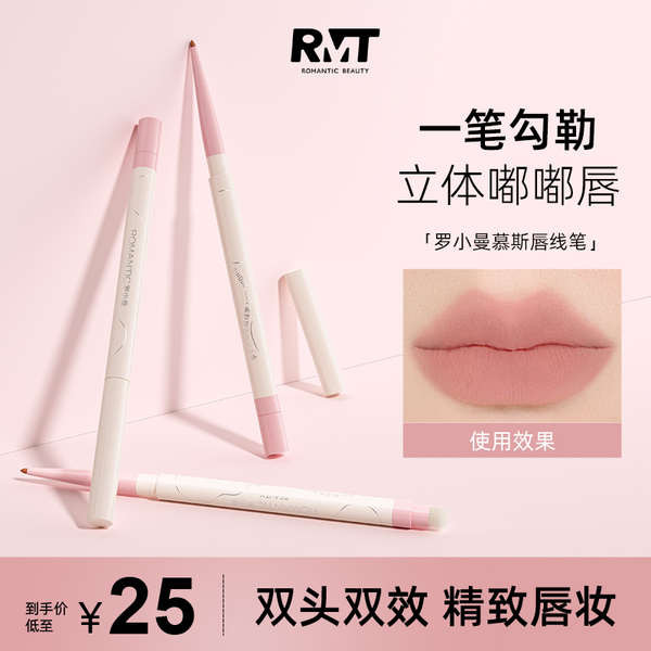 ลิปไลเนอร์ lip liner [พิเศษของอินเดีย] Roman Lip Liner Outline Lip ...