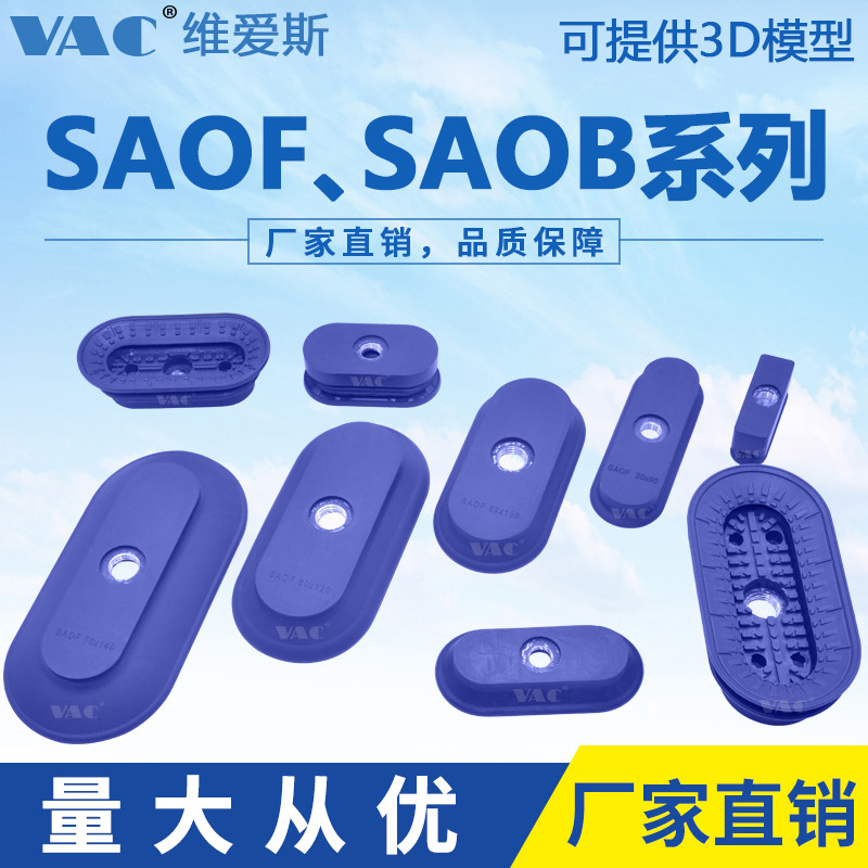 Seiko อุปกรณ์เสริมนิวเมติก Manipulator ถ้วยดูดสูญญากาศรูปไข่ SAOF/SAOB ...