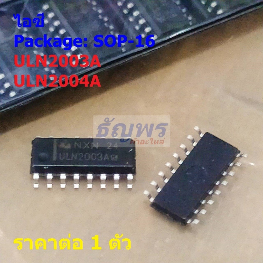 ไอซี Driver IC วงจรรวม Integrated Circuit ULN2003A ULN2004A SOP16 #SOP-16 (1 ตัว) | Shopee Thailand