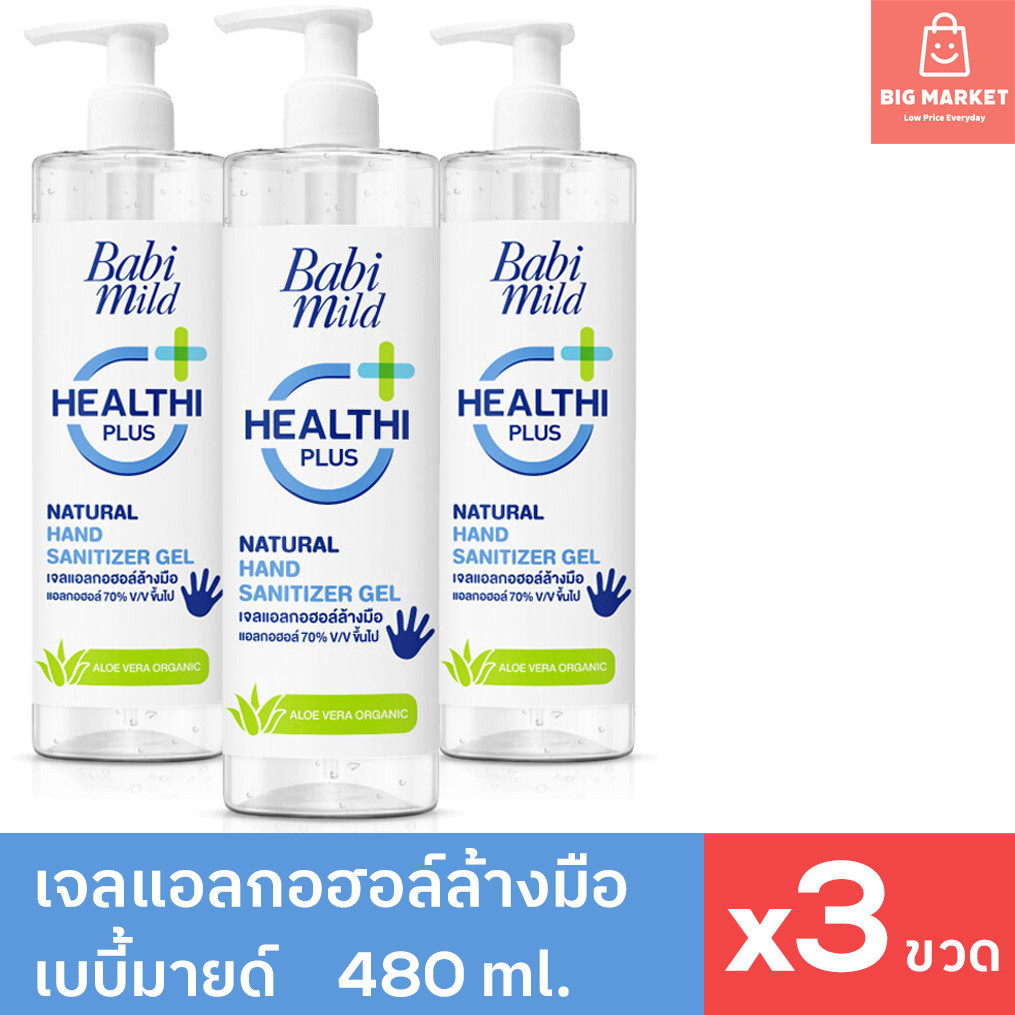 แพ็ค 3 ขวด เจลแอลกอฮอล์ล้างมือ เบบี้มายด์ สำหรับเด็ก Babimild Hand Sanitizer Gel 480ml Baby เจล ...