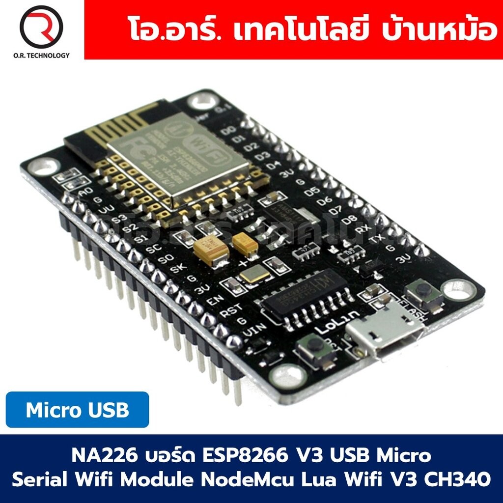 บอร์ด ESP8266 V3 USB Micro/Type C /ฐานรองบอร์ด Serial WIFI Module ...