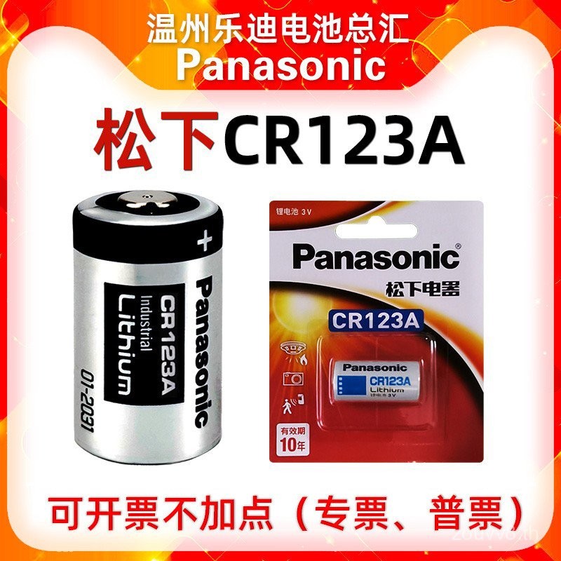 แบตเตอรี่ Panasonic CR123A 3V สำหรับกล้องฟิล์ม Olympus U2/U1 แบบโฟกัสคงที่ CR17345 แบตเตอรี่ ...