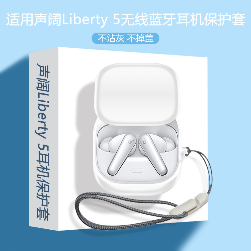 For Anker Soundcore Liberty 5 Case Silicone Soft Case Suitable for ...