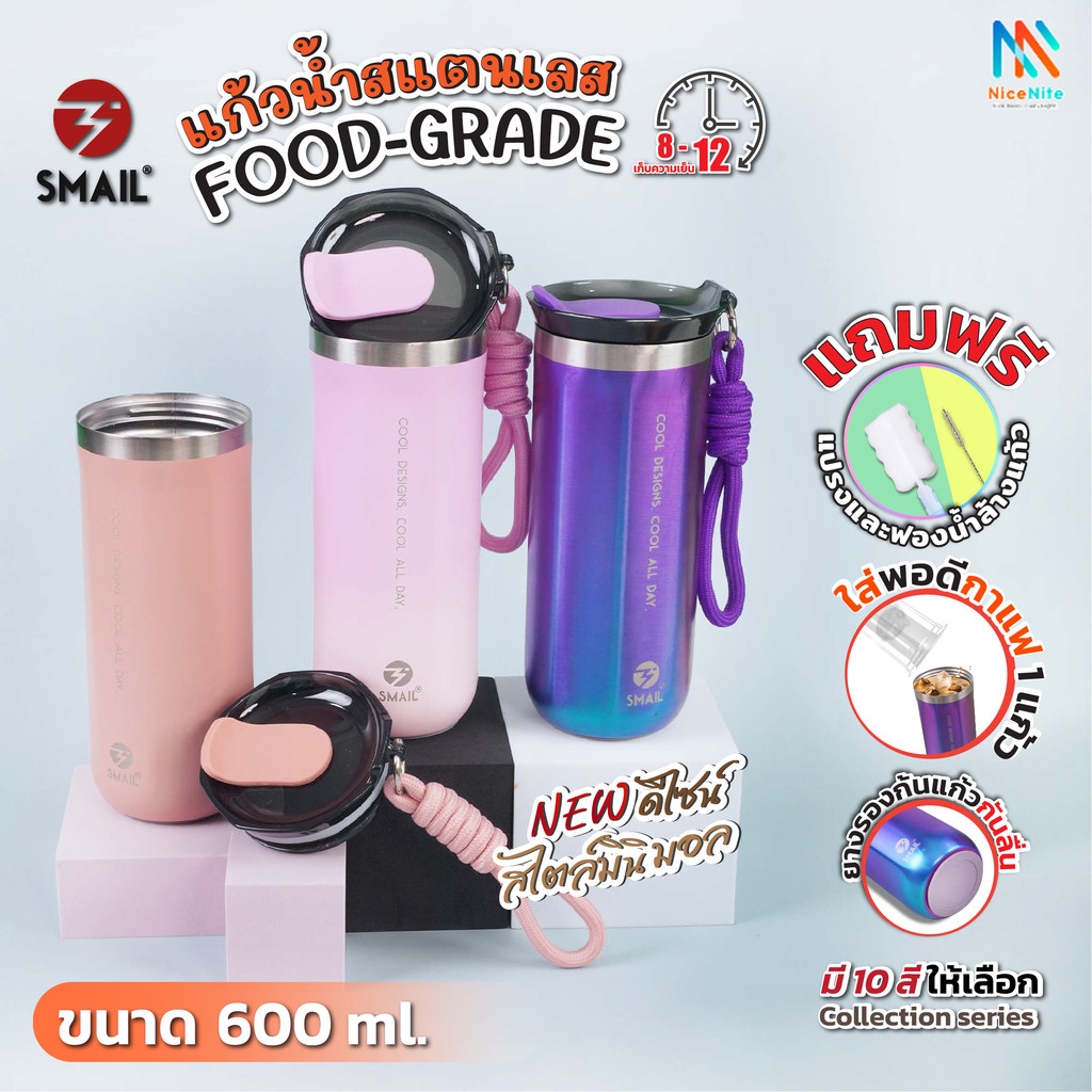 แก้วน้ำสแตนเลส304 SMAIL แก้วเก็บความเย็น 600ml แถมแปรงล้างขวด ขวดน้ำเก็บอุณหภูมิ มีหูหิ้ว พกพา ...