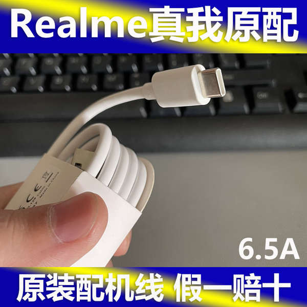 สายชาร์จ type c สายชาร์จ oppo ของแท้Realme Realme Data Cable 6.5 A67W ...