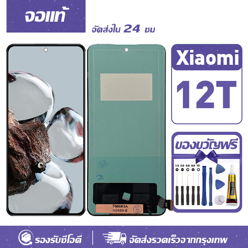 จอ ใช้กับ Xiaomi 12T,22071212AG หน้าจอ LCD หน้าจอจริง100% ใช้สำหรับ ...