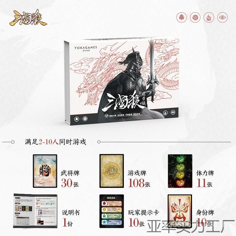 บอร์ดเกมการ์ด ไอดิลิตี้ เจนเนอเรล สามก๊ก เกมสืบสวนฆาตกรรม รุ่นมาตรฐาน ...