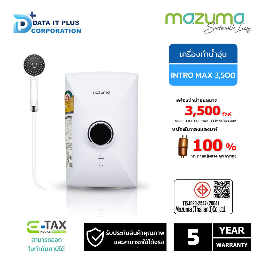 mazuma เครื่องทำน้ำอุ่น รุ่น INTRO MAX 3500 วัตต์ สีขาว | Shopee Thailand