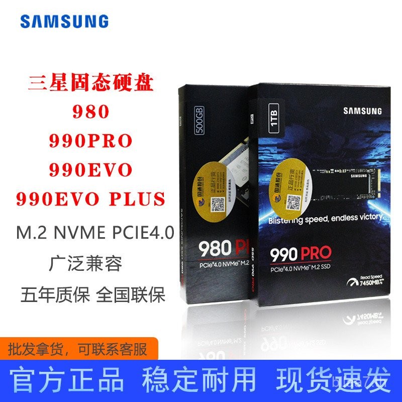 ไดรฟ์โซลิดสเตต Samsung 990PRO 990EVO PLUS 1TB 2TB 4TB M.2 NVME PCIE4.0 ...