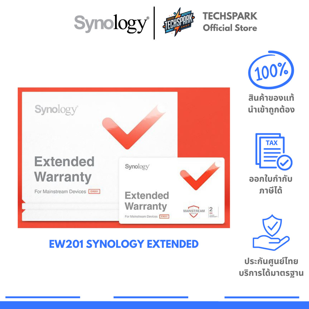 EW201 Synology Extended | Shopee Thailand